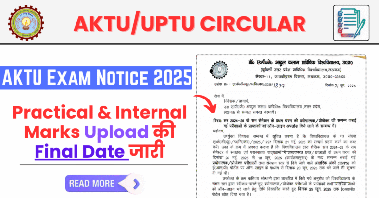 AKTU Exam Notice 2025: Practical & Internal Marks Upload की Final Date ...