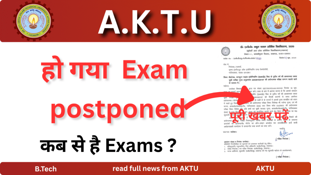AKTU B.Tech 1st & 2nd Year Phase-2 Exam Postponed 2025 – अब जुलाई के ...