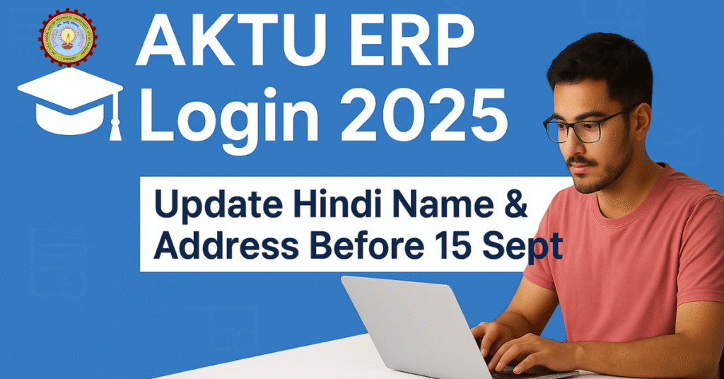 AKTU ERP Login 2025: Final Year Students Must Update Hindi Name and ...