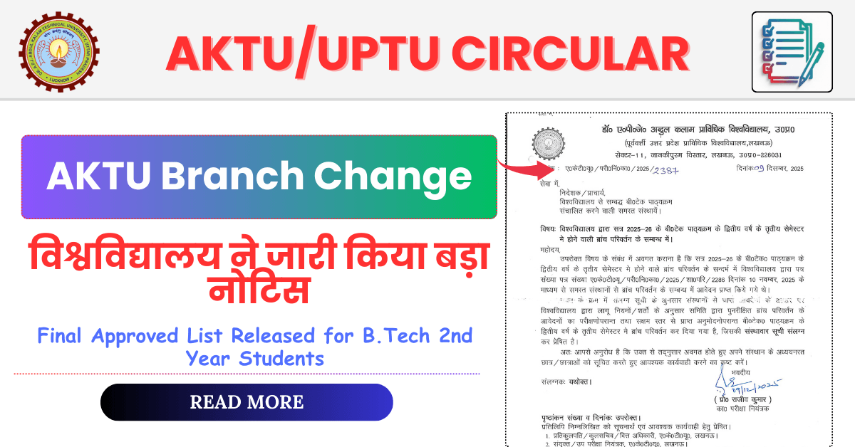 AKTU Branch Change 2025: Final Approved List Released